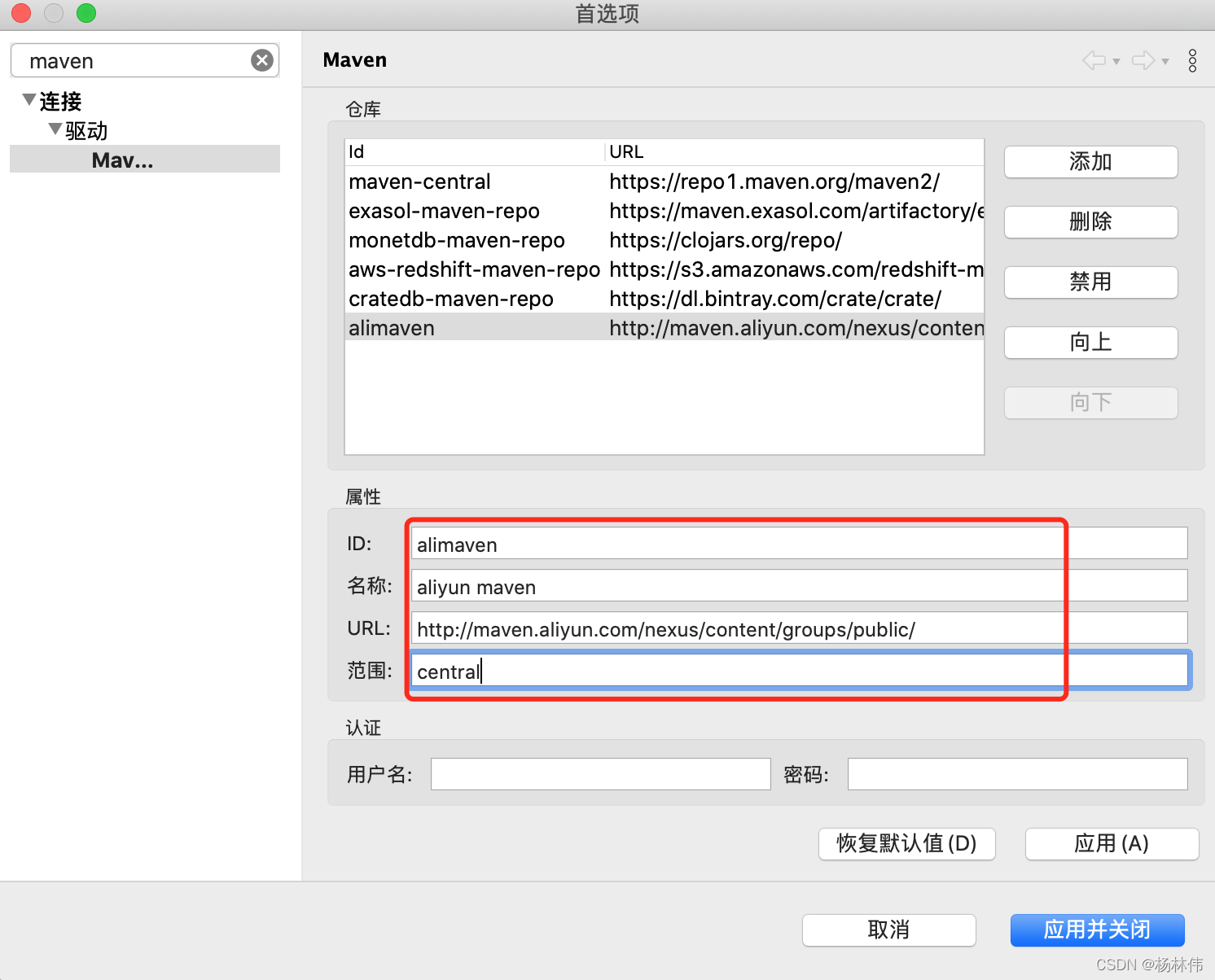 Mac下安装DBeaver-阿里云开发者社区