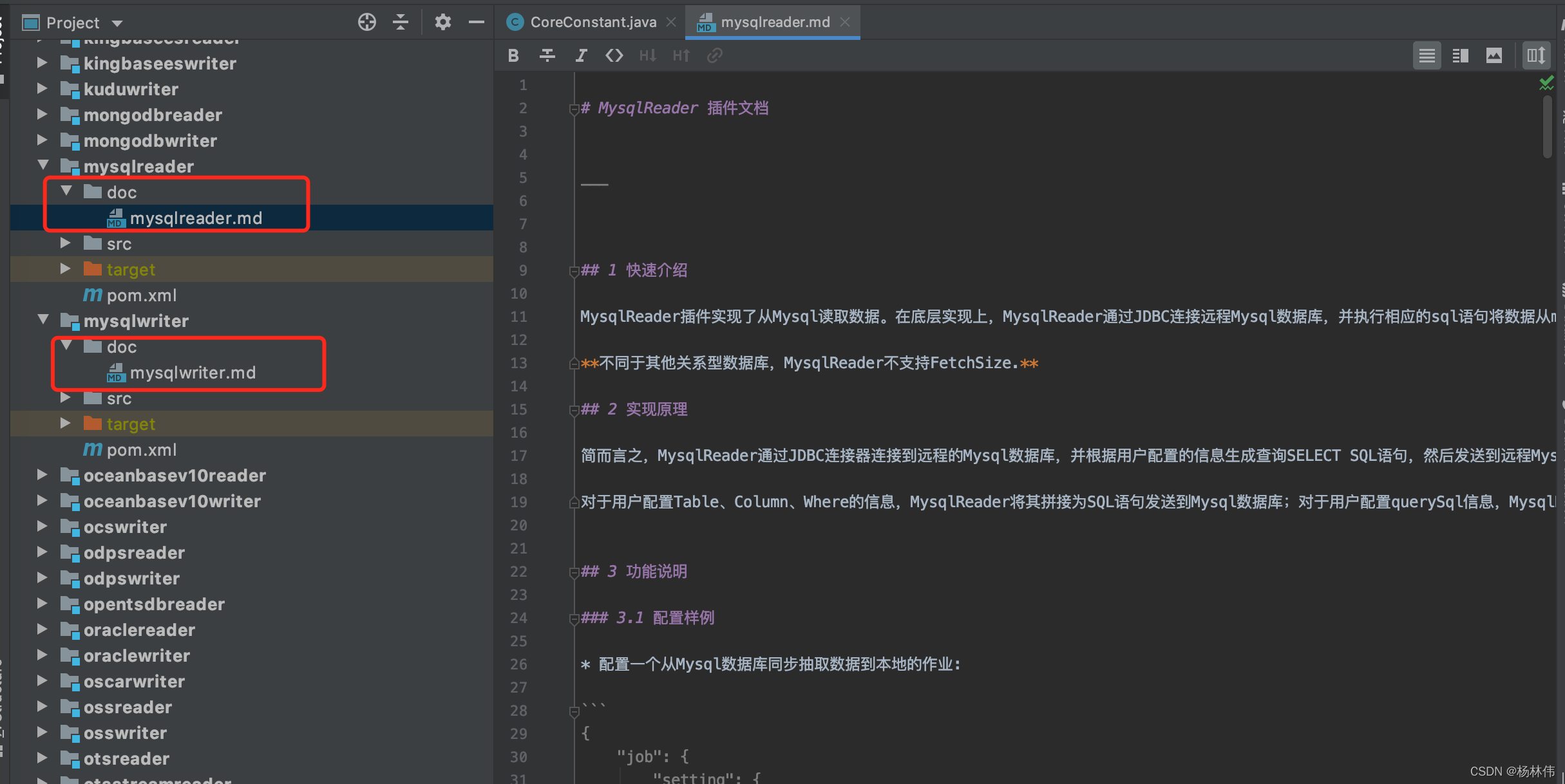 DataX教程（04）- 配置完整解读-阿里云开发者社区