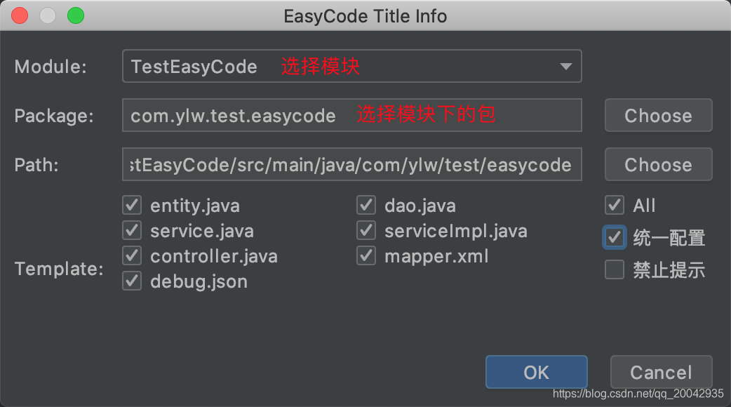 MyBatis逆向生成工具EasyCode（很强大）-阿里云开发者社区