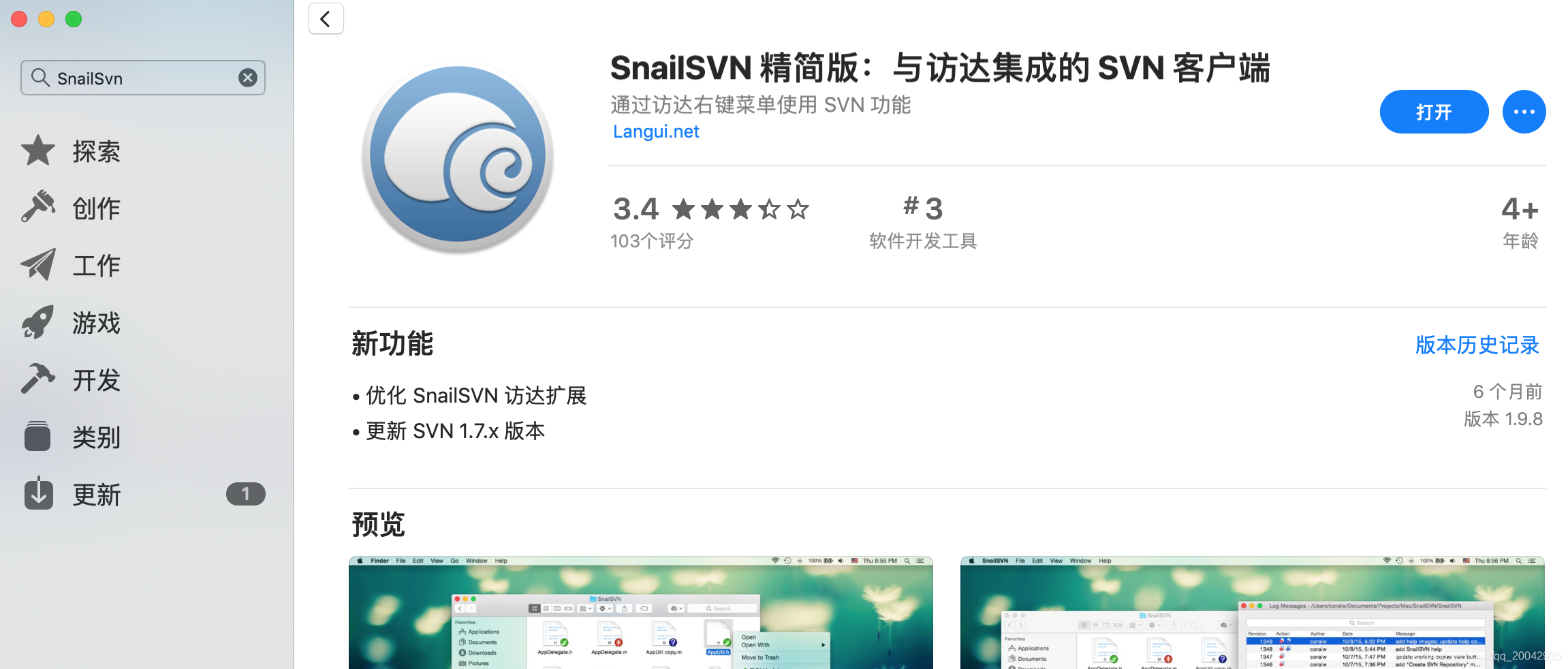 Mac 下SVN的使用（SnailSVN）-阿里云开发者社区