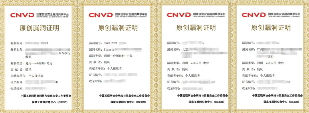 CNVD原创证书获取姿势-阿里云开发者社区