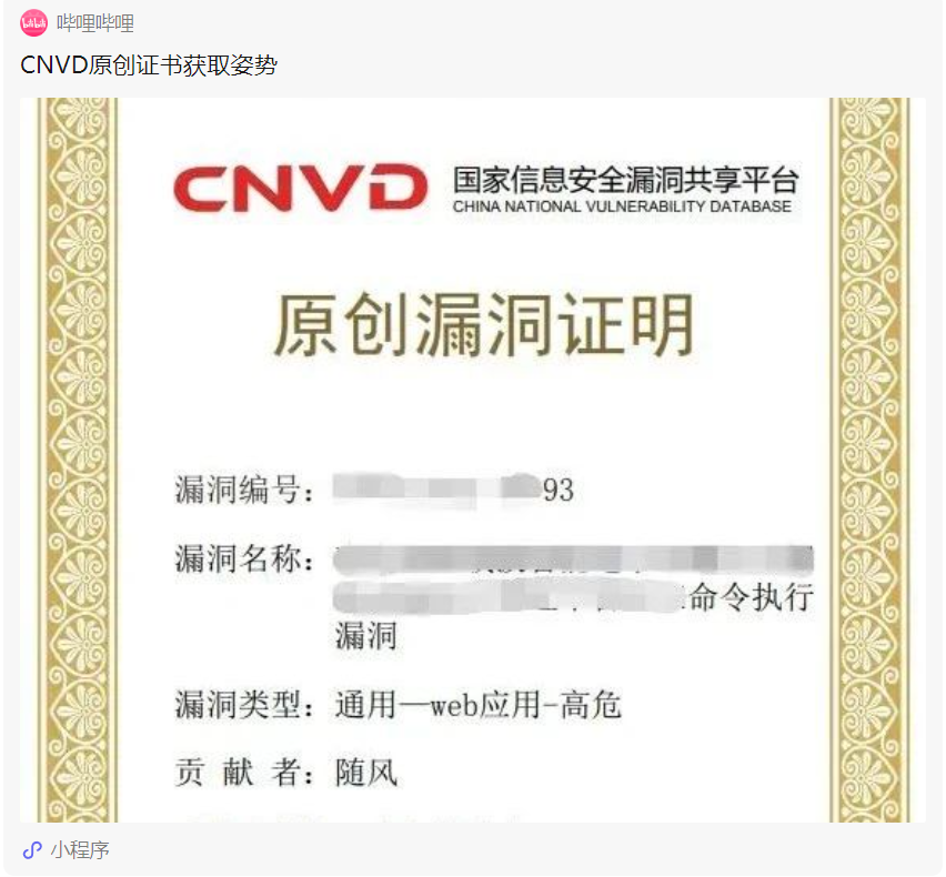 CNVD原创证书获取姿势（视频版）-阿里云开发者社区