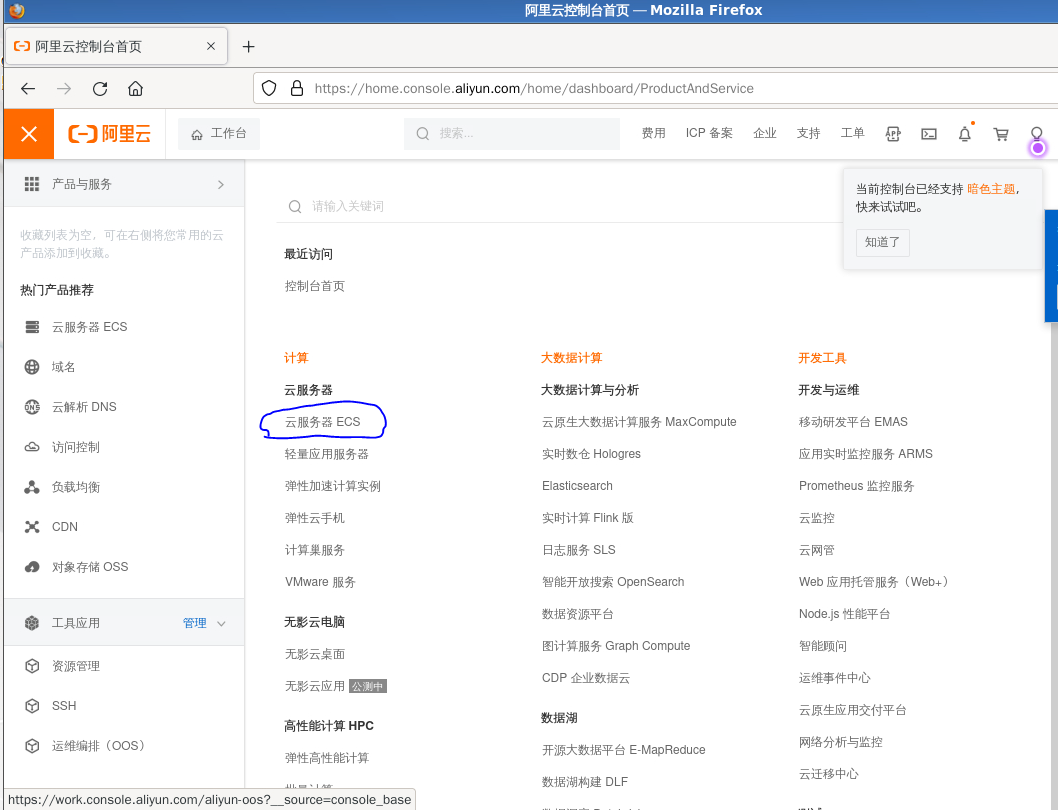 实验报告151实验名称基_基于ECS搭建FTP服务_实验报告—阿里云开发者社区