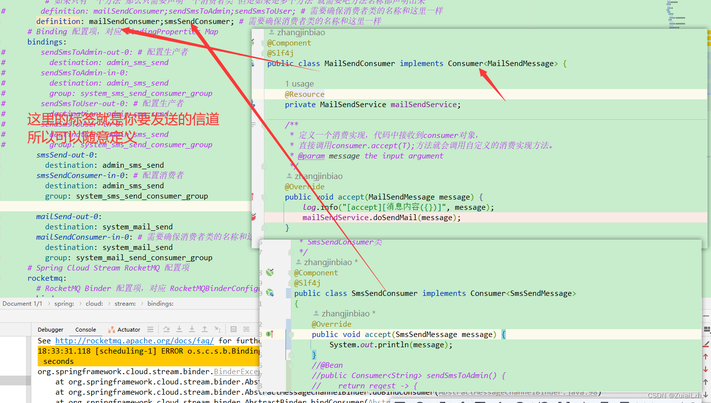 【Java】最新版本SpringCloudStream整合RocketMQ实现单项目中事件的发布与监听-阿里云开发者社区