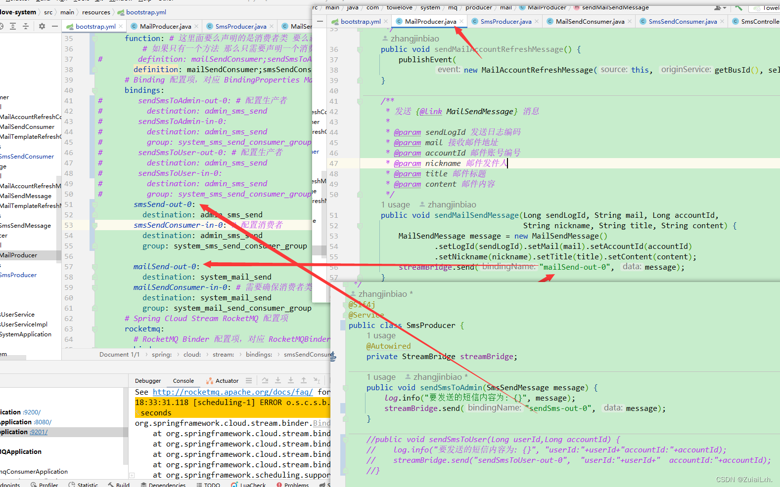 【Java】最新版本SpringCloudStream整合RocketMQ实现单项目中事件的发布与监听-阿里云开发者社区