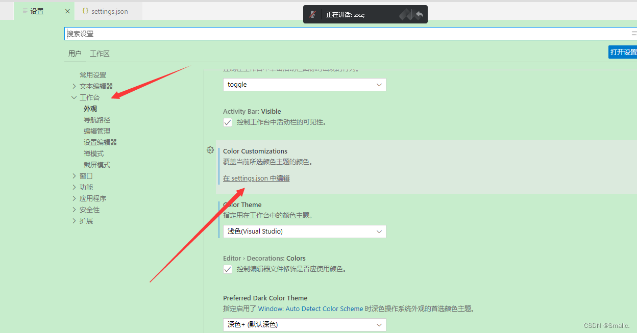 Vscode配置c环境以及豆沙绿背景并且开启外部控制台以及解决中文乱码 阿里云开发者社区