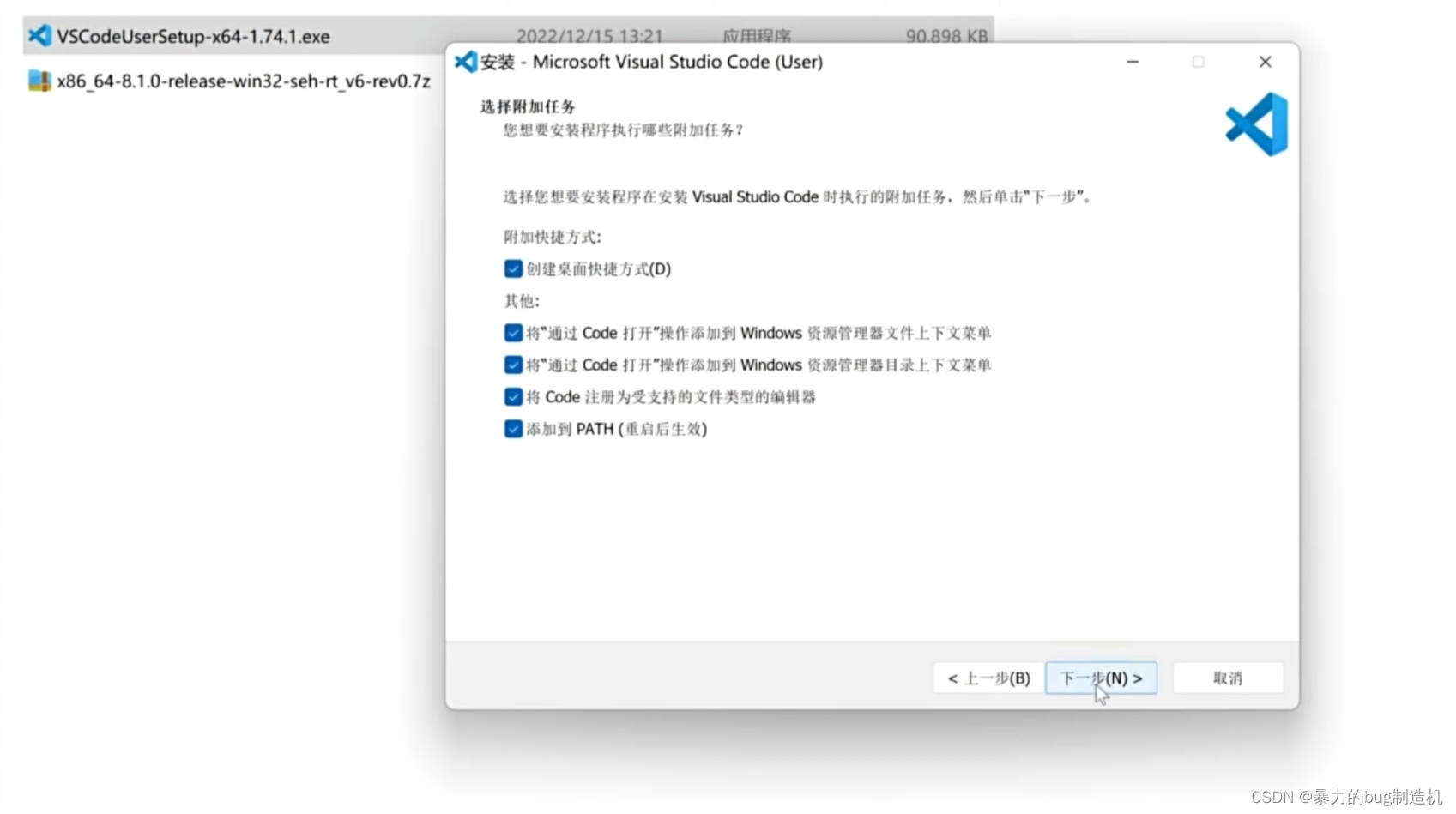 VSCode上搭建C/C++开发环境（vscode配置c/c++环境）Windows系统---保姆级教程-阿里云开发者社区