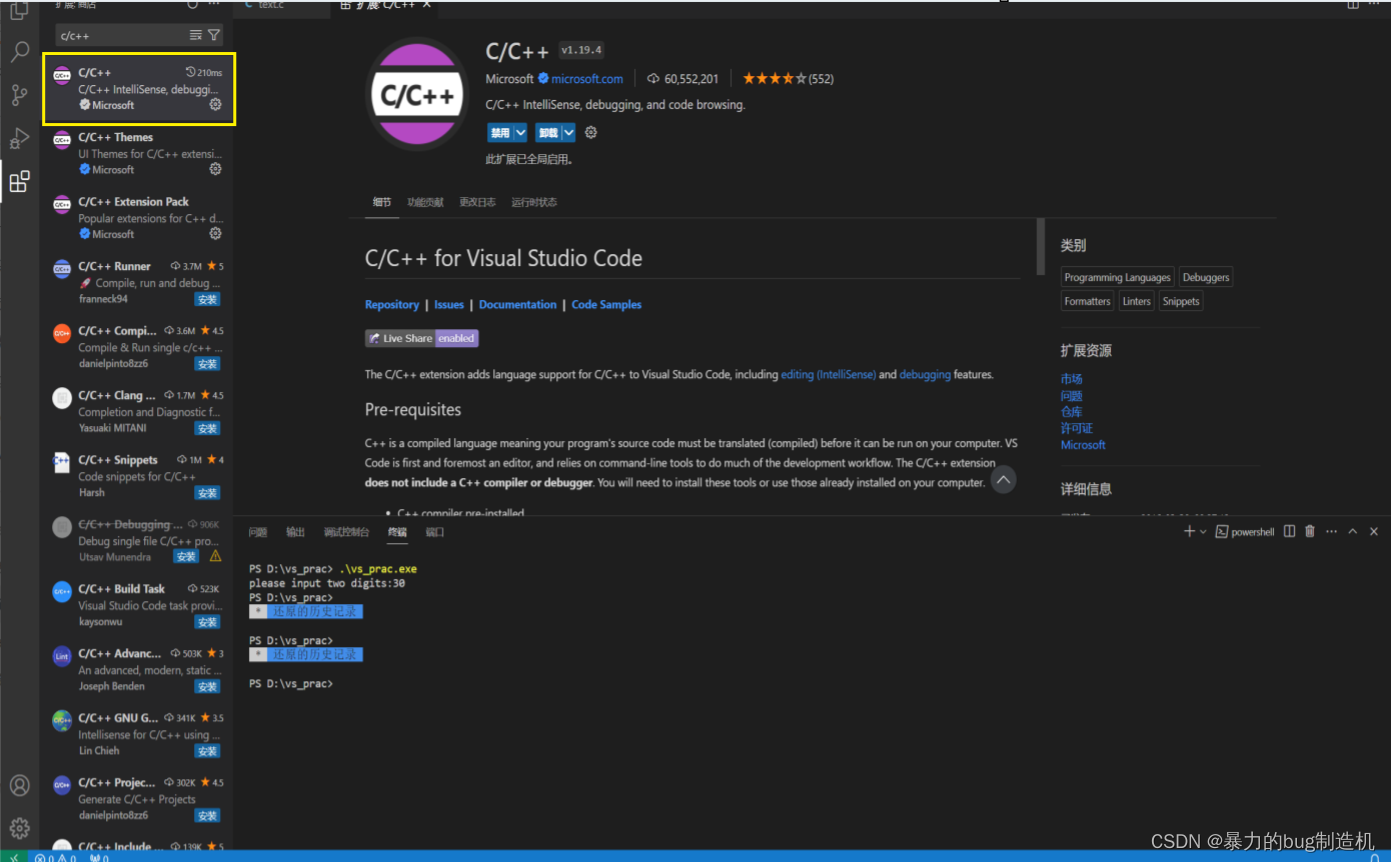 VSCode上搭建C/C++开发环境（vscode配置c/c++环境）Windows系统---保姆级教程-阿里云开发者社区