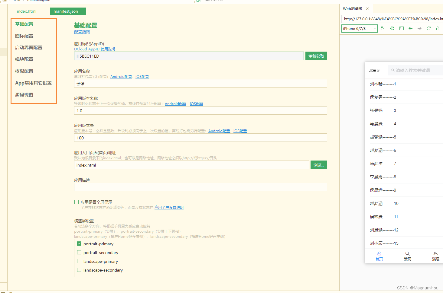 Vue 项目利用 HBuilderX 打包 APP 流程-阿里云开发者社区