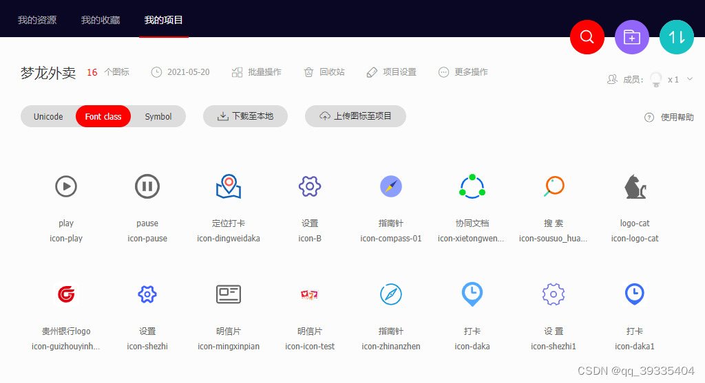 微信小程序离线引入 iconfont 字体图标-阿里云开发者社区