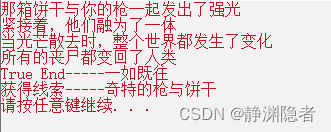 【c++】设置控制台窗口字体颜色和背景色（system和SetConsoleTextAttribute函数 ）（内含超好玩的c++游戏链接 ...