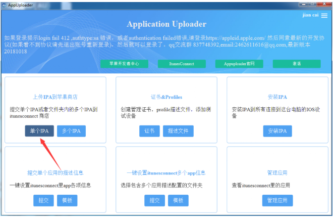 Windows系统中苹果ipa上传到App Store Connect-阿里云开发者社区