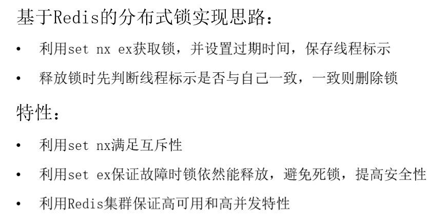 【Redis】5、Redis 的分布式锁、Lua 脚本保证 Redis 命令的原子性-阿里云开发者社区