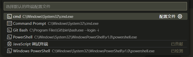 【vscode配置】：vscode配置终端为cmd-阿里云开发者社区