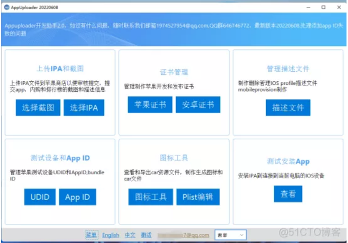 实现在windows、linux下上传ios app到App Store-阿里云开发者社区