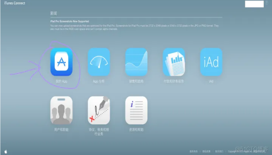 iTunes Connect在线创建 App-阿里云开发者社区