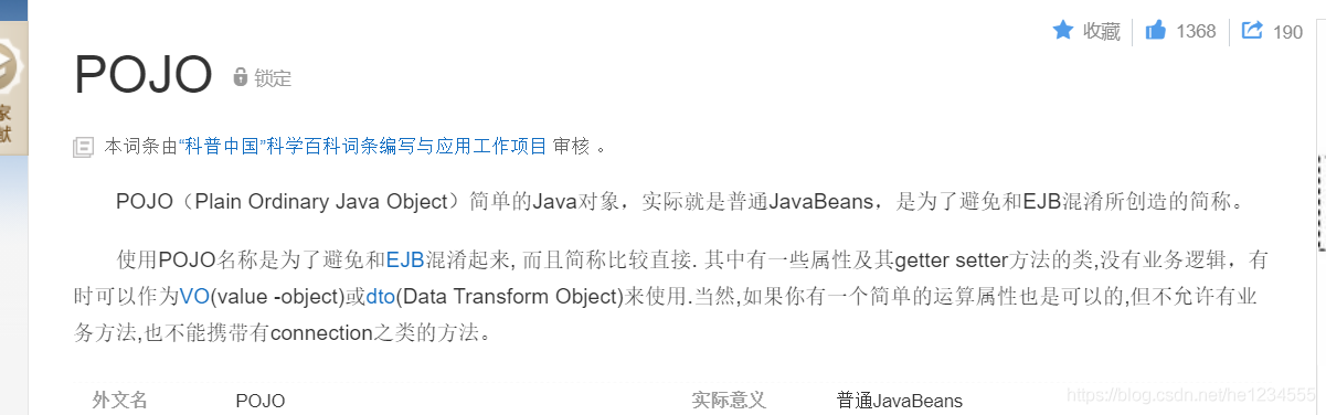 JavaBean和POJO-阿里云开发者社区