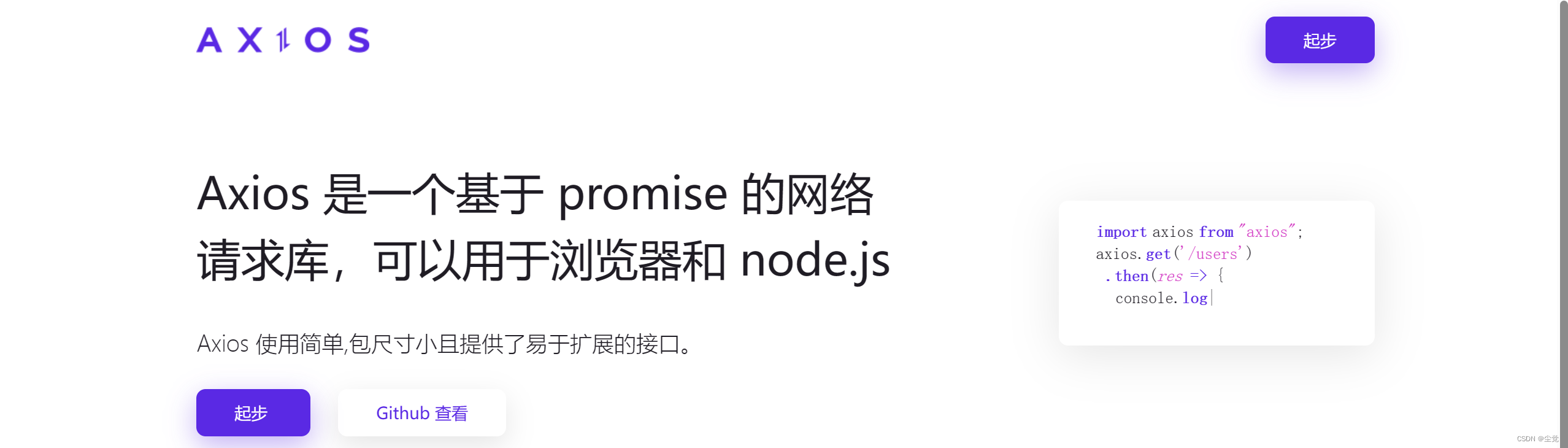 从零开始教会你Axios-阿里云开发者社区