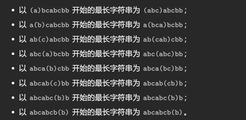 Leetcode 无重复字符的最长子串 打败100 的人 阿里云开发者社区