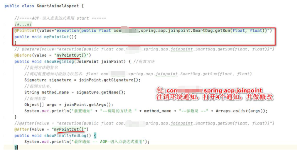 演示spring AOP的切入表达式重用和优先级问题以及怎么实现基于xml的AOP-阿里云开发者社区