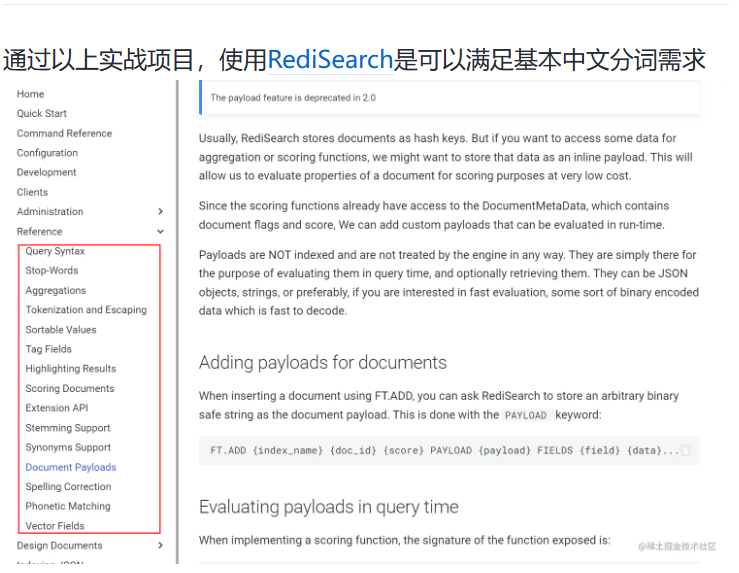 可能是全网第一个使用RediSearch实战的项目-阿里云开发者社区