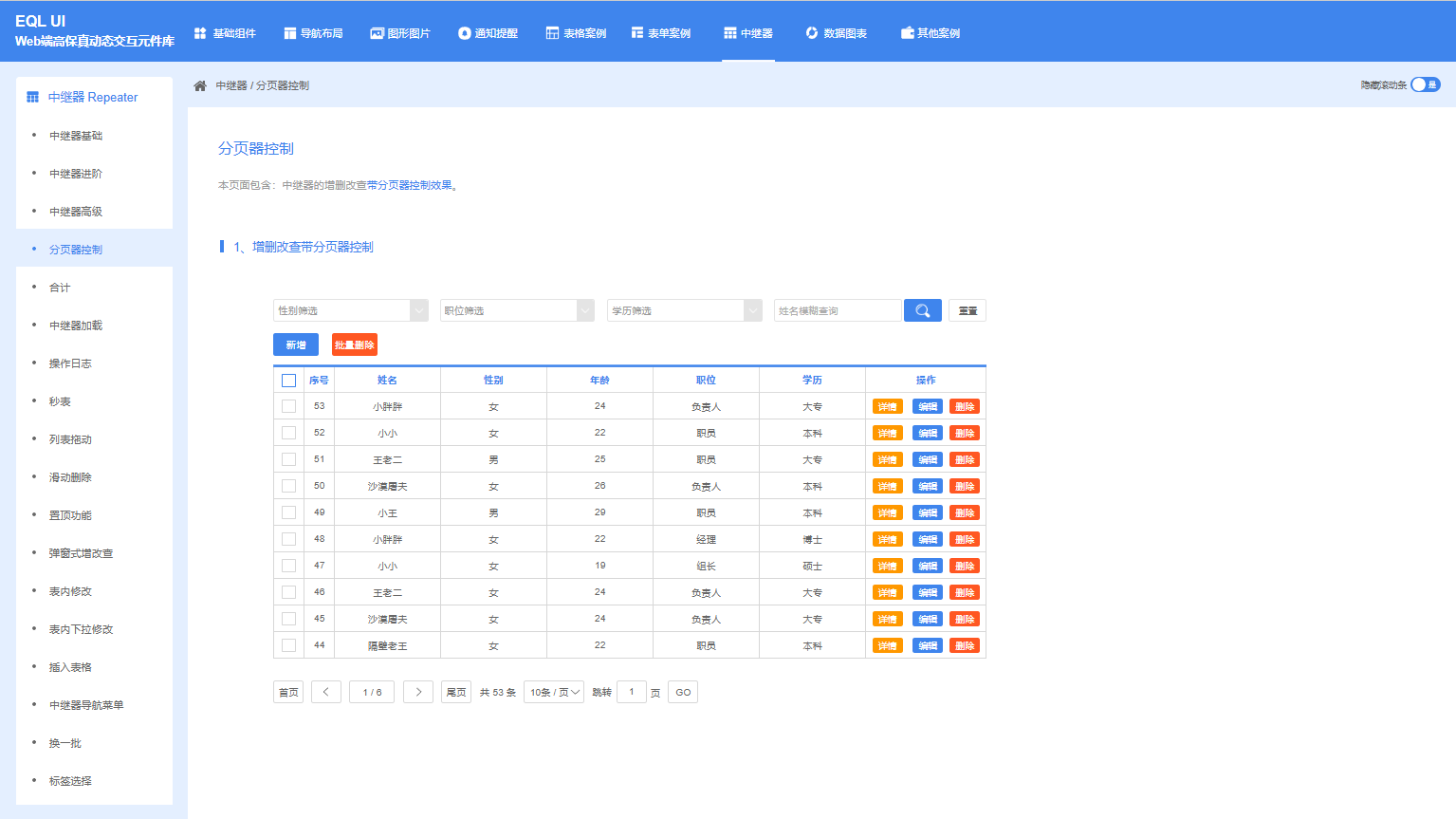 EQLUI Axure元件库含海量组件与后台模板-开发者社区-阿里云