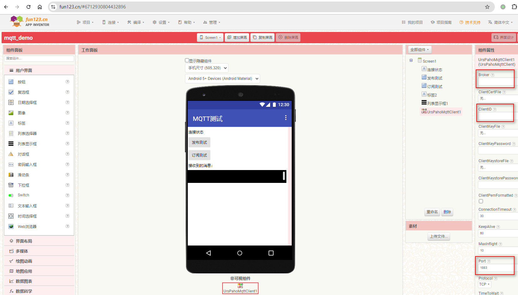 App Inventor 2 MQTT拓展入门（保姆级教程）-阿里云开发者社区