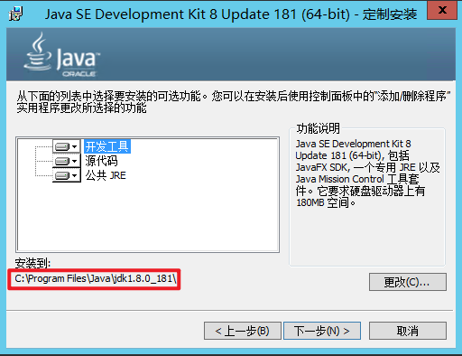 【JDK】jdk1.8下载与安装教程-阿里云开发者社区