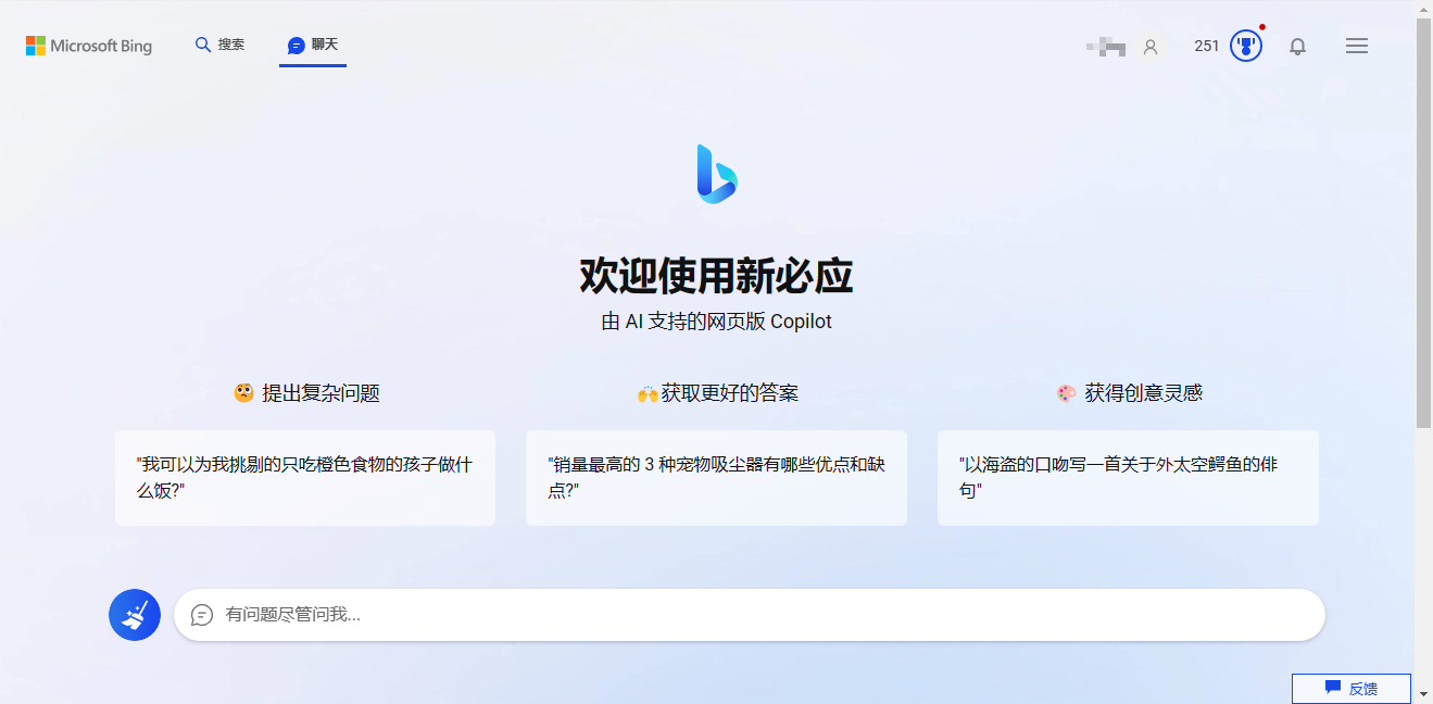 【Microsoft】与 Bing AI 进行 ⌈狂飙⌋-阿里云开发者社区