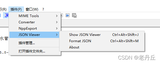 notepad++安装json插件-阿里云开发者社区