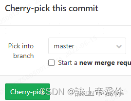 如何在GitLab中使用cherry-pick合并另一分支的指定提交-开发者社区-阿里云