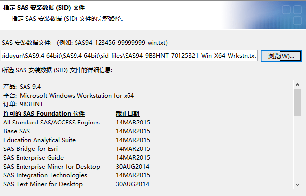 SAS9.4 Windows版详细安装步骤与常见问题-开发者社区-阿里云