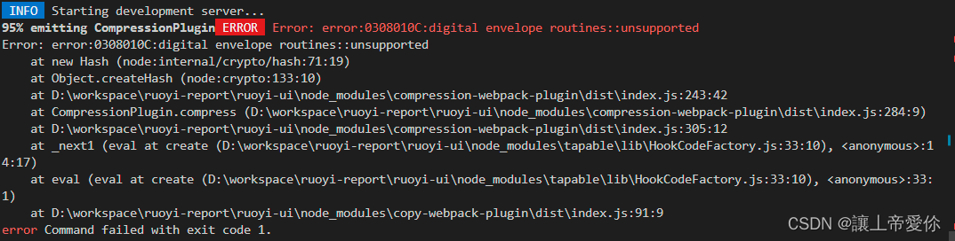 解决Node.js v17下Vue项目启动报error:0308010C错-开发者社区-阿里云