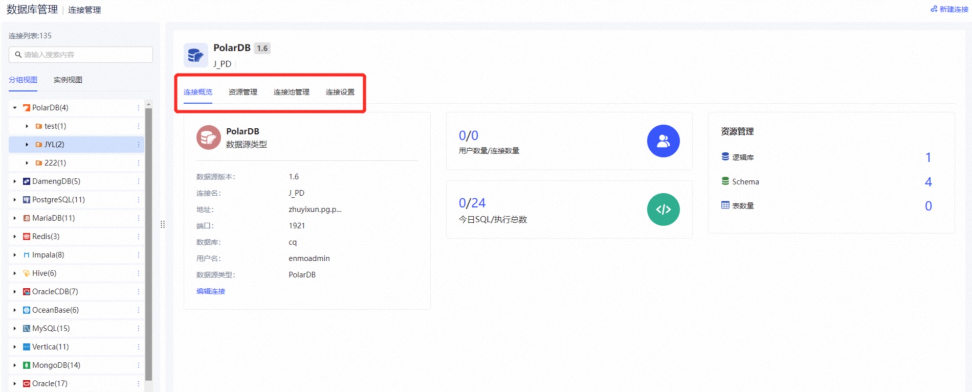 CloudQuery ️ PolarDB：让数据库管理更简单-阿里云开发者社区