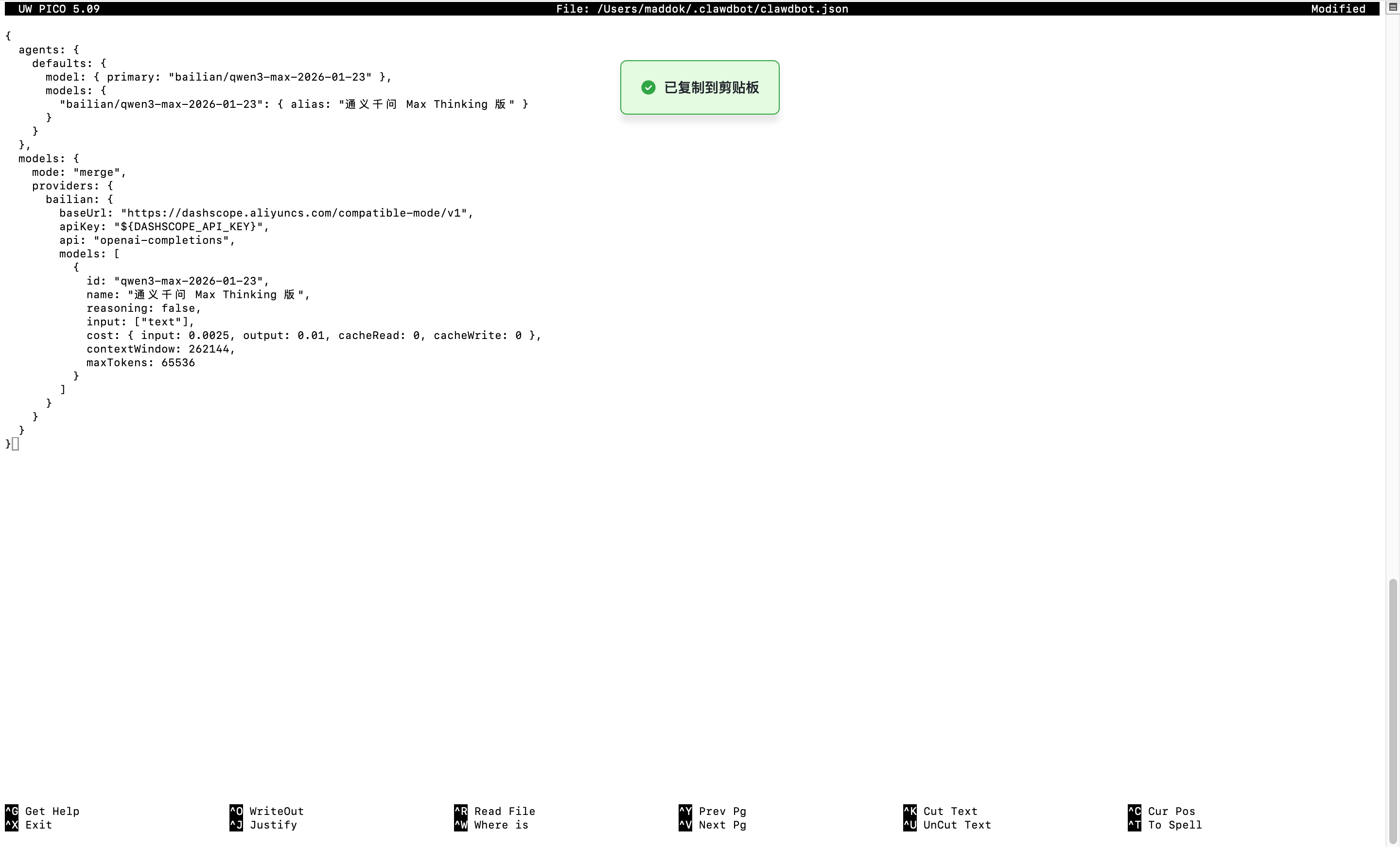 🦞 如何在 OpenClaw (Clawdbot/Moltbot) 配置阿里云百炼 API-阿里云开发者社区
