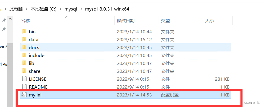 MySQL安装后找不到my.ini文件时如何创建并配置-开发者社区-阿里云