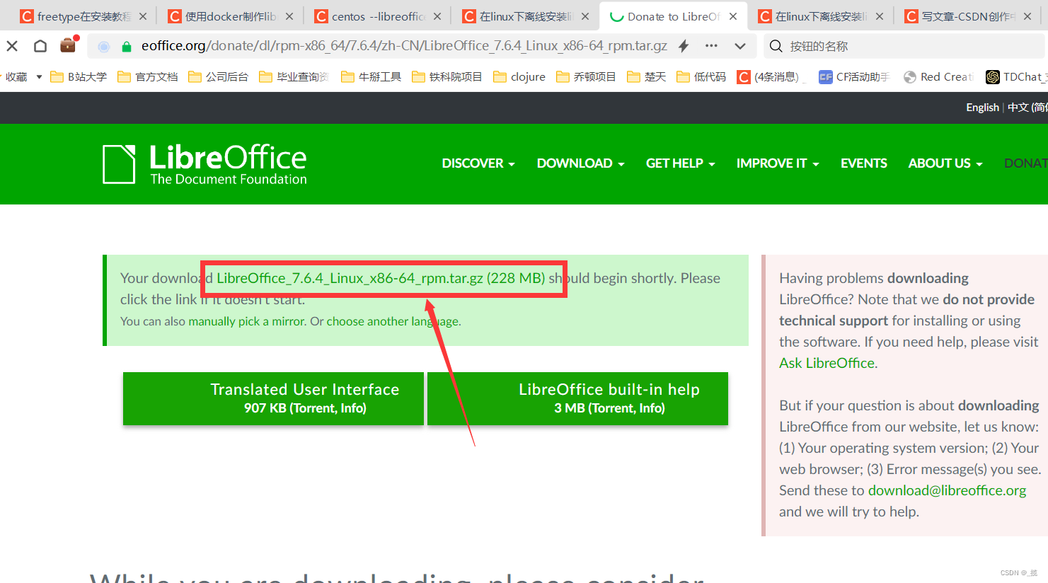 linux离线安装libreoffice-阿里云开发者社区