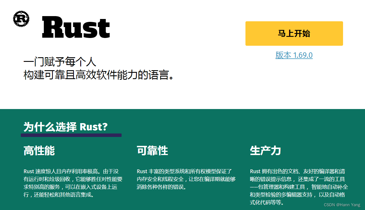 Rust 一门赋予每个人构建可靠且高效软件能力的语言-阿里云开发者社区