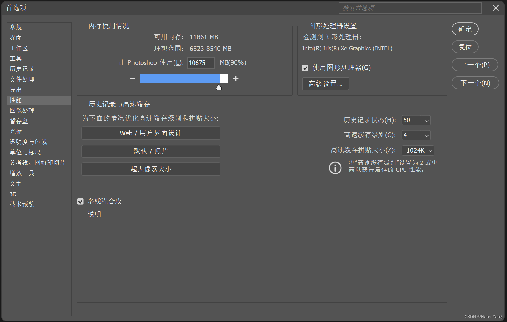 Photoshop最新版PS2024安装使用 Ver25.0.0-阿里云开发者社区