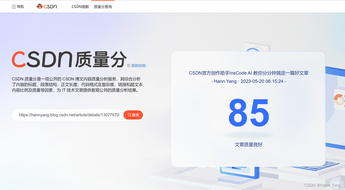 CSDN官方创作助手InsCode AI 教你分分钟搞定一篇好文章-阿里云开发者社区