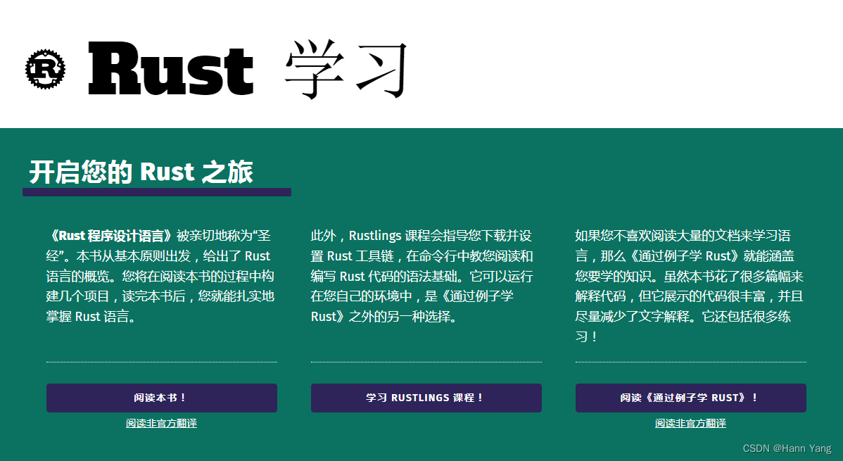 Rust 一门赋予每个人构建可靠且高效软件能力的语言-阿里云开发者社区