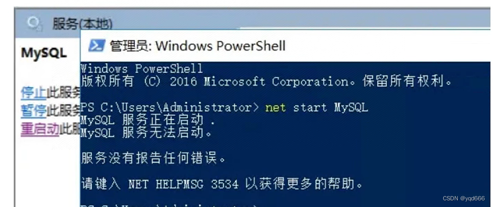 解决MySQL8.0本地计算机上的MySQL服务启动后停止没有报告任何错误-阿里云开发者社区