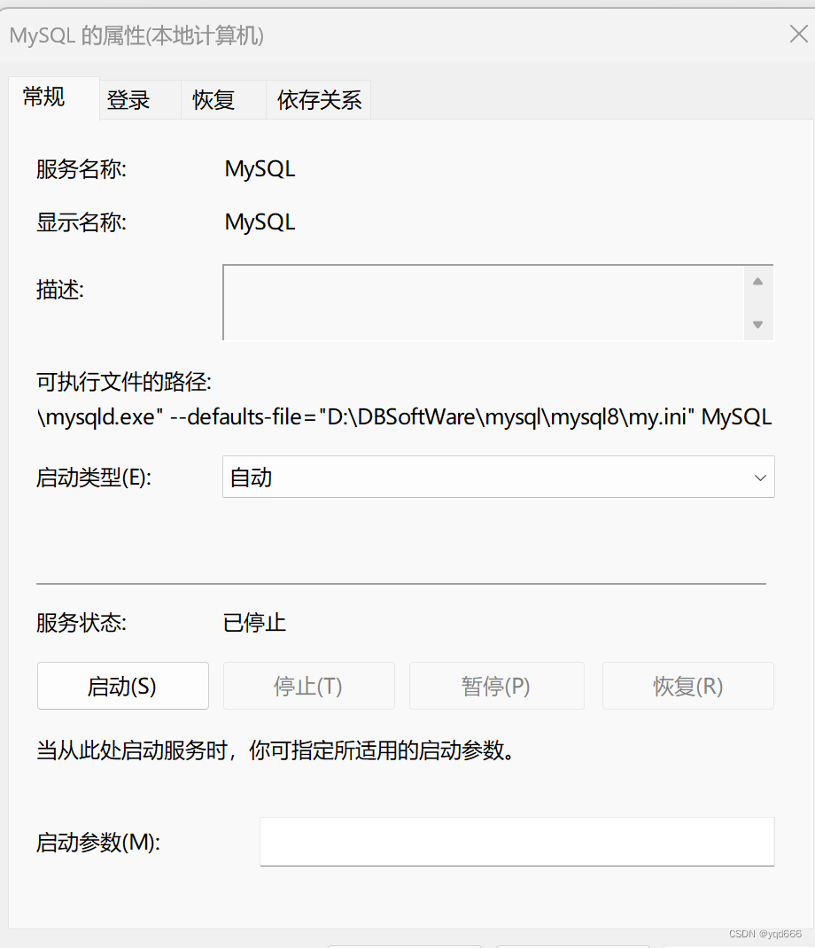 解决MySQL8.0本地计算机上的MySQL服务启动后停止没有报告任何错误-阿里云开发者社区