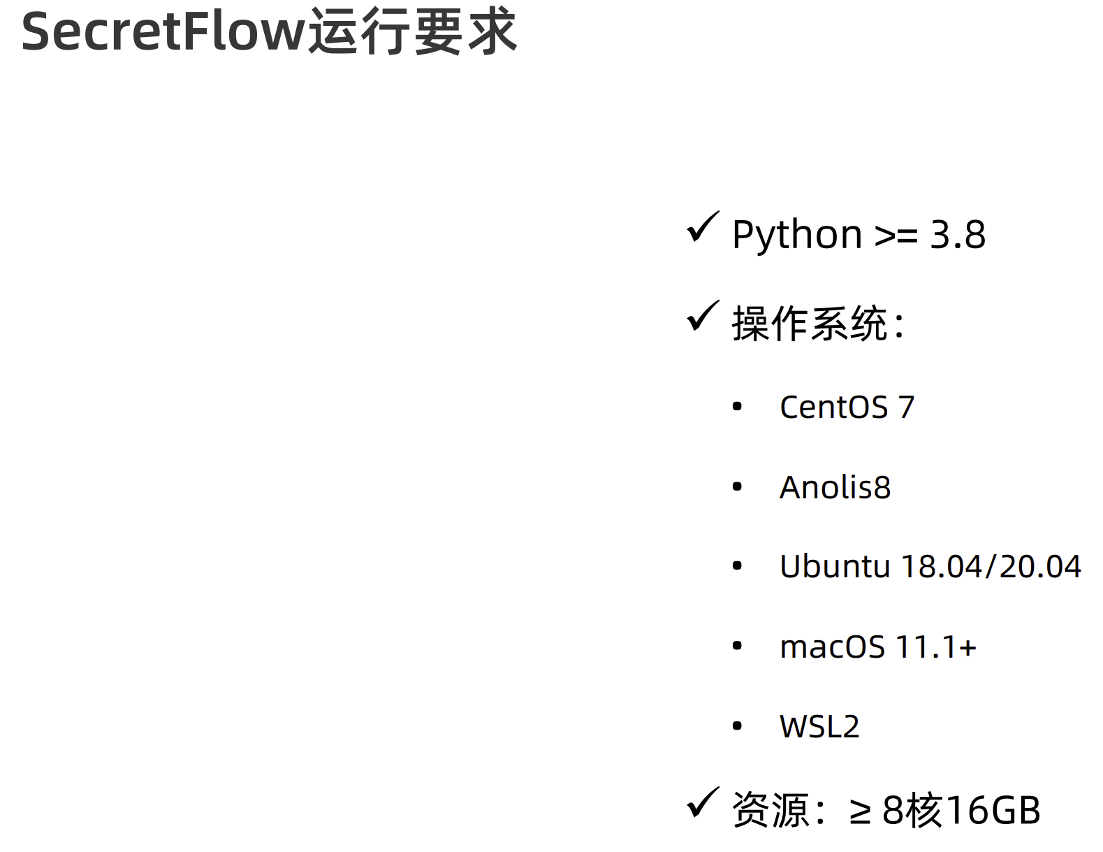 隐语（SecretFlow）联邦学习实训营第一期笔记-阿里云开发者社区