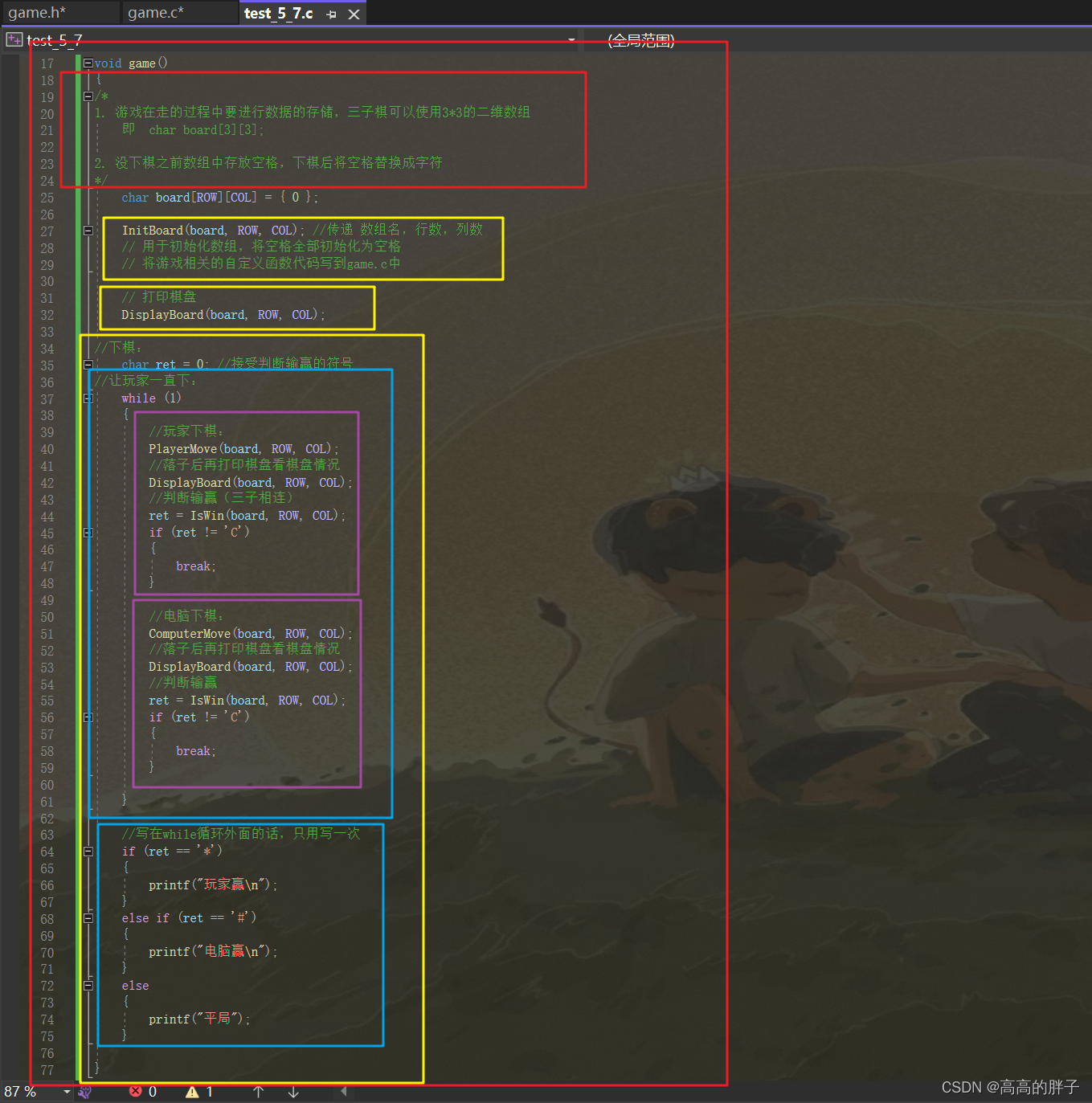学C的第十三天【应用多文件的形式实现 三子棋 程序（重点）；练习：1. 打印9*9乘法口诀表、2. 求10个整数中的最大值、3. 分数加减交叉 ...