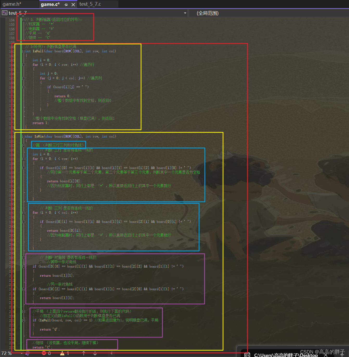 学C的第十三天【应用多文件的形式实现 三子棋 程序（重点）；练习：1. 打印9*9乘法口诀表、2. 求10个整数中的最大值、3. 分数加减交叉 ...