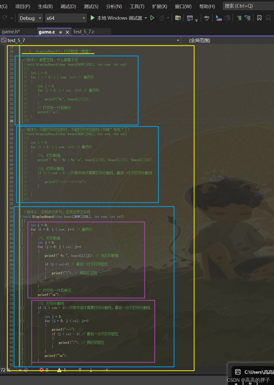 学C的第十三天【应用多文件的形式实现 三子棋 程序（重点）；练习：1. 打印9*9乘法口诀表、2. 求10个整数中的最大值、3. 分数加减交叉计算、4. 数一下 1到 100 的整数中出现了 ...