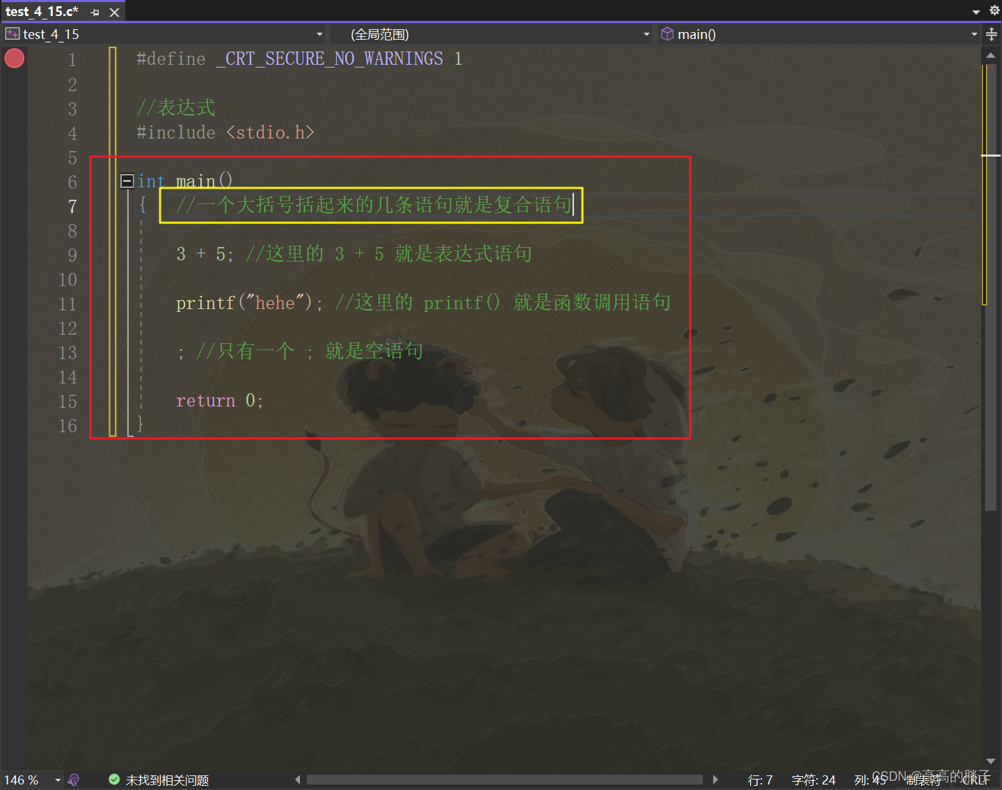 学C的第六天（深入了解 分支语句 和 循环语句 ）(1）-阿里云开发者社区