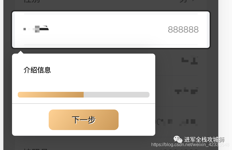 vue 中使用vue-introjs做引导动画-阿里云开发者社区
