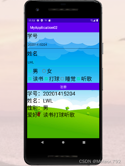 Android上机实验-2 基本控件的使用-阿里云开发者社区